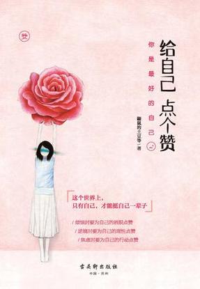 自己可以点赞自己的作品吗图标