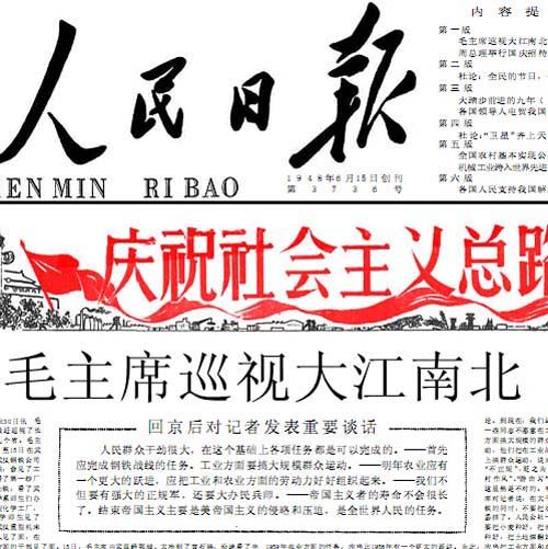 中国日报电子版报纸图标