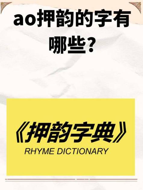 诗句押韵生成器图标