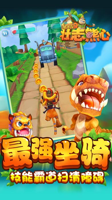 熊出没3壮志熊心游戏图标