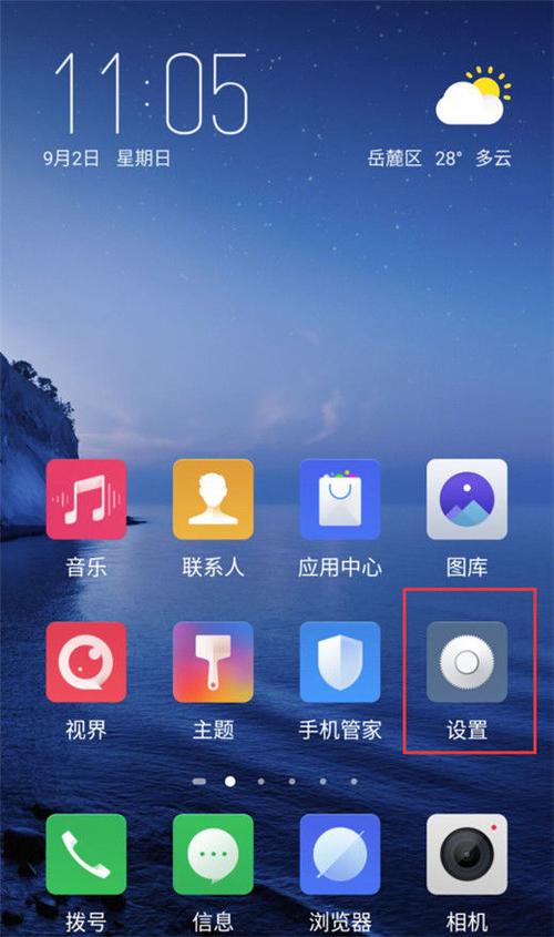 防口袋模式怎么关闭图标