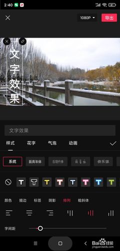 剪映添加文本怎么竖着图标