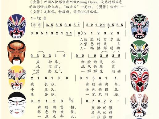歌唱脸谱的歌词图标