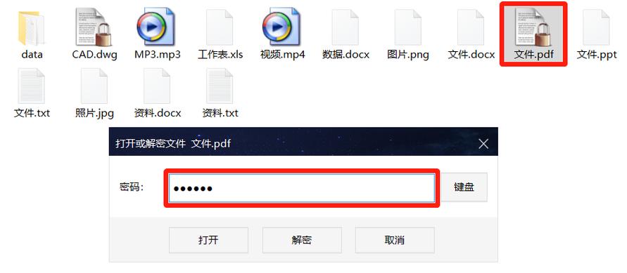 手机文件夹加密软件图标