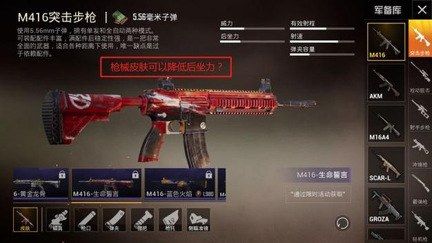 文明重启枪械皮肤加成截图
