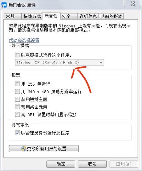 腾讯会议网络连接异常图标