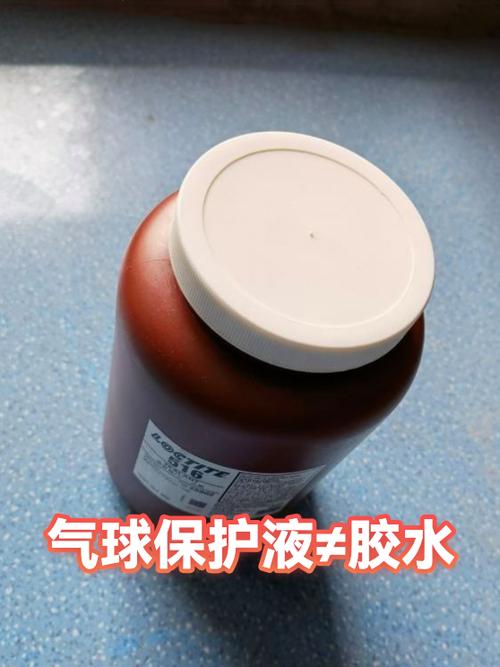 氦气球保护液是胶水吗图标
