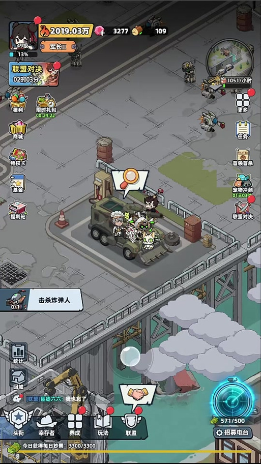 生存三十三天破解版怎么安装图标