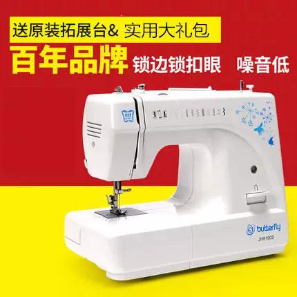 多功能锁边缝纫机截图