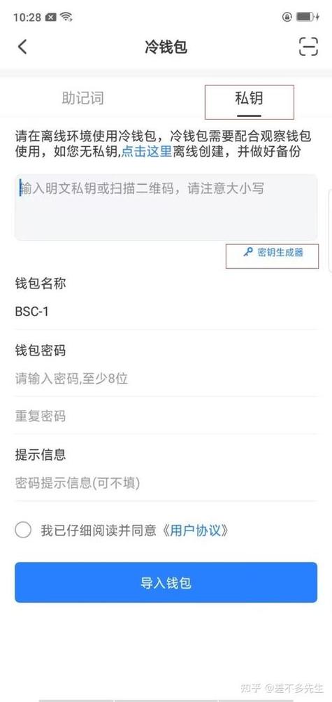 imToken中文版下载图标