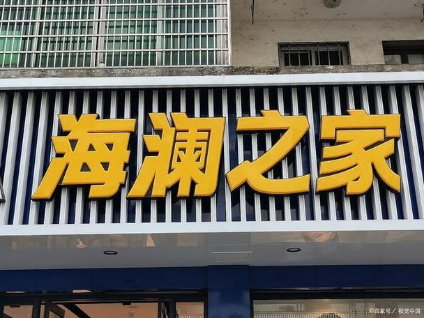 附近做门头广告牌