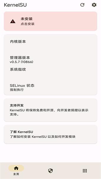 kernelsu官网下载图标