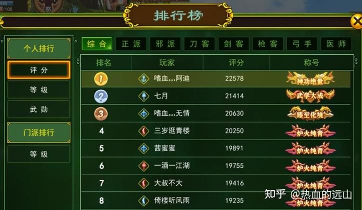 热血江湖邀请加入帮派成员图标