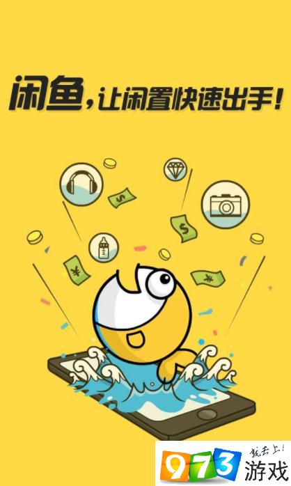 闲鱼刷浏览量会降权吗截图