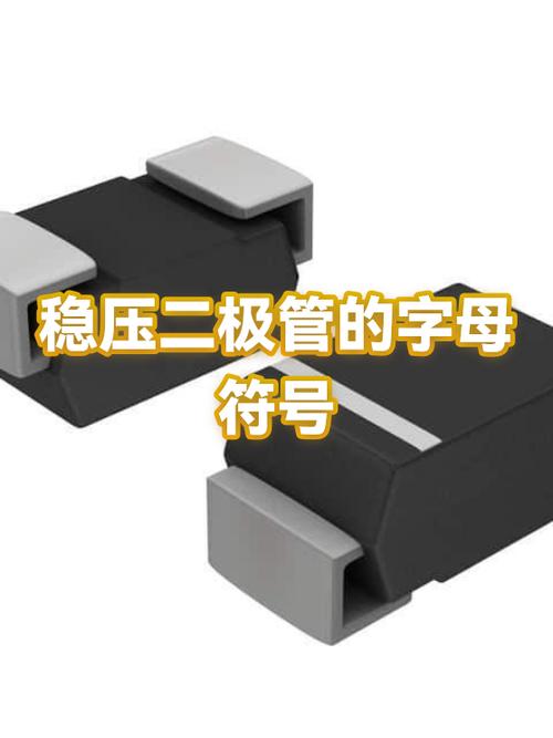 二极管字母代号截图