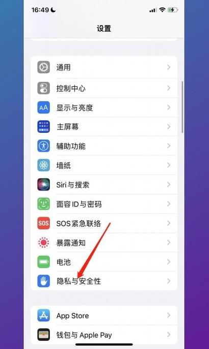 通讯录怎么锁定不被别人获取