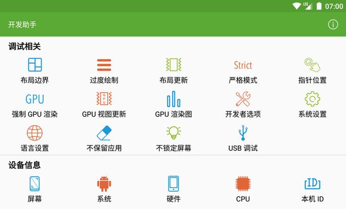 android开发助手专业版图标
