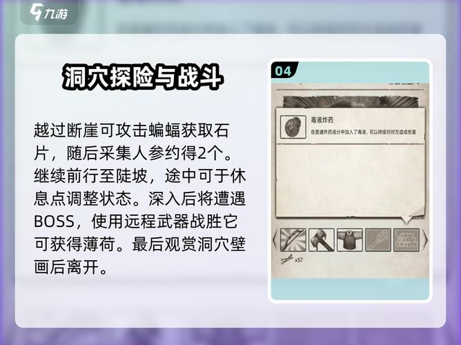 荒野日记遗迹拼图顺序图标
