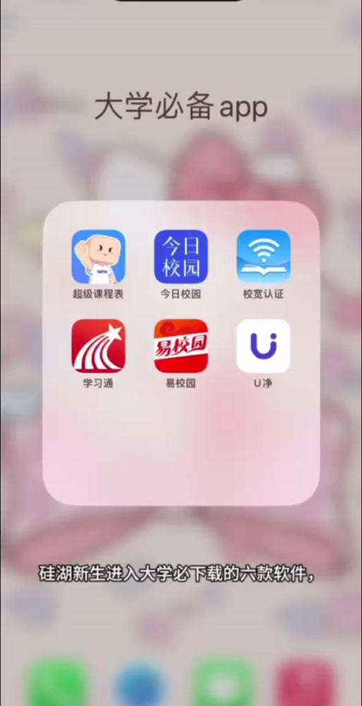 课程伴侣密码