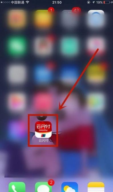 云闪付添加家人卡的方法图标