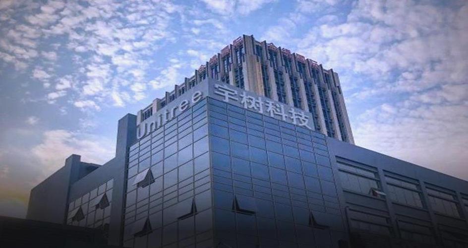 宇树科技有限公司截图