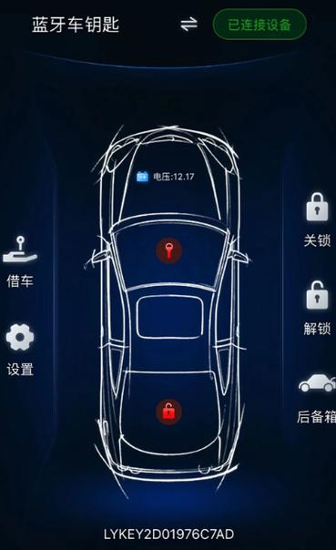 怎样用手机控制车打火图标