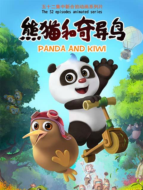 熊猫影视2021图标