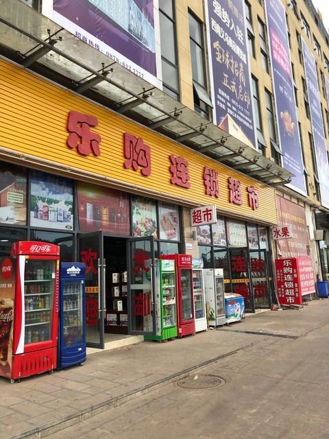 我的连锁超市无广告版图标