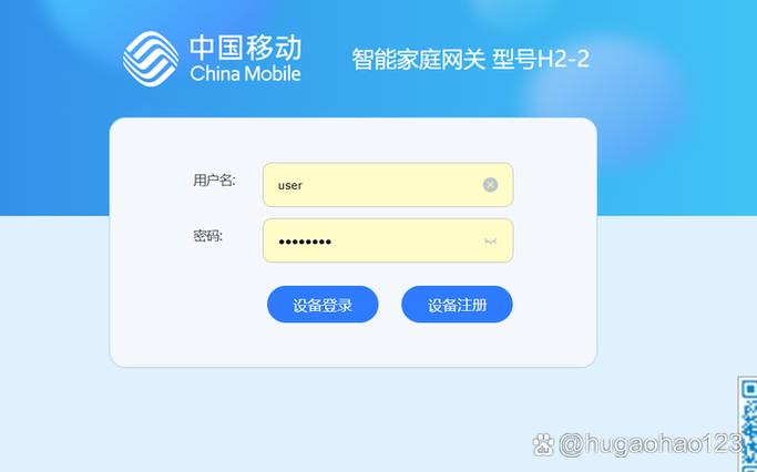 中国移动家庭网关图标