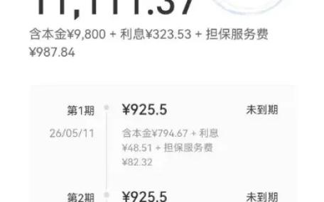 征信很花也能稳下款的口子图标