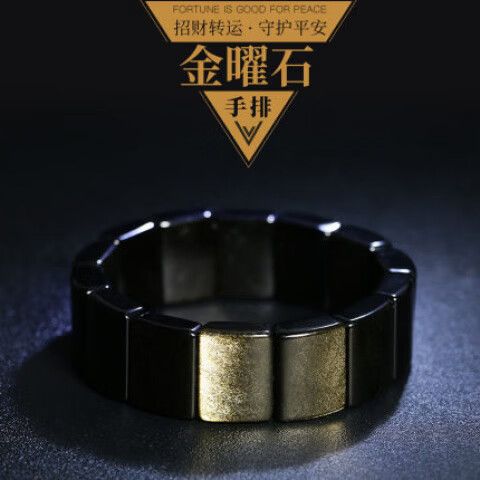 金曜石是黑曜石的一种吗图标