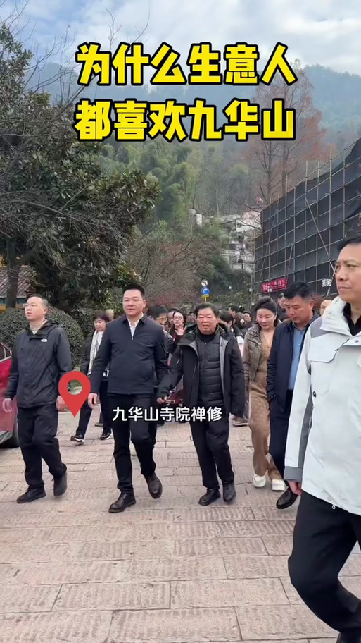 男人去九华山意味着什么截图