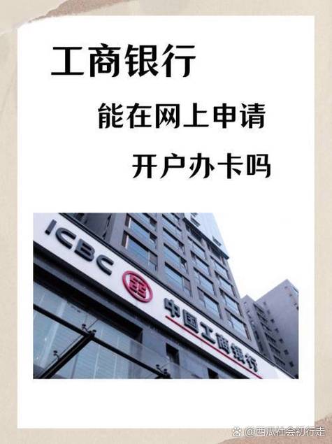 工商银行公户需要下载什么截图