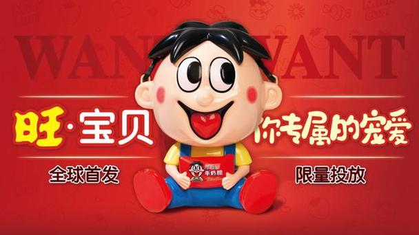 旺旺旺图标