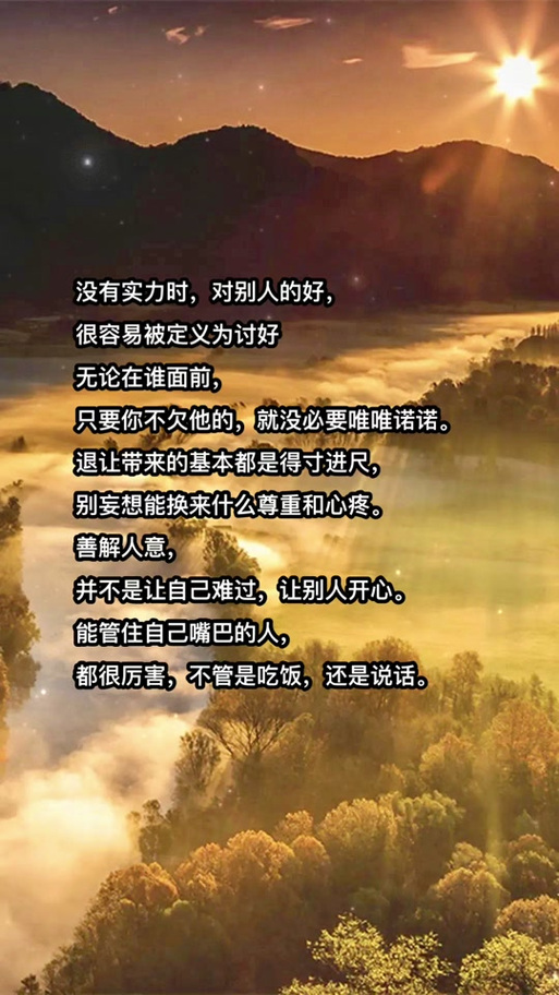 经典句子人生感悟朋友圈图标