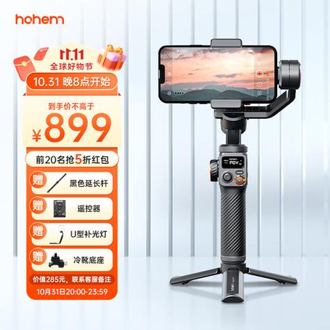 hohem稳定器app截图
