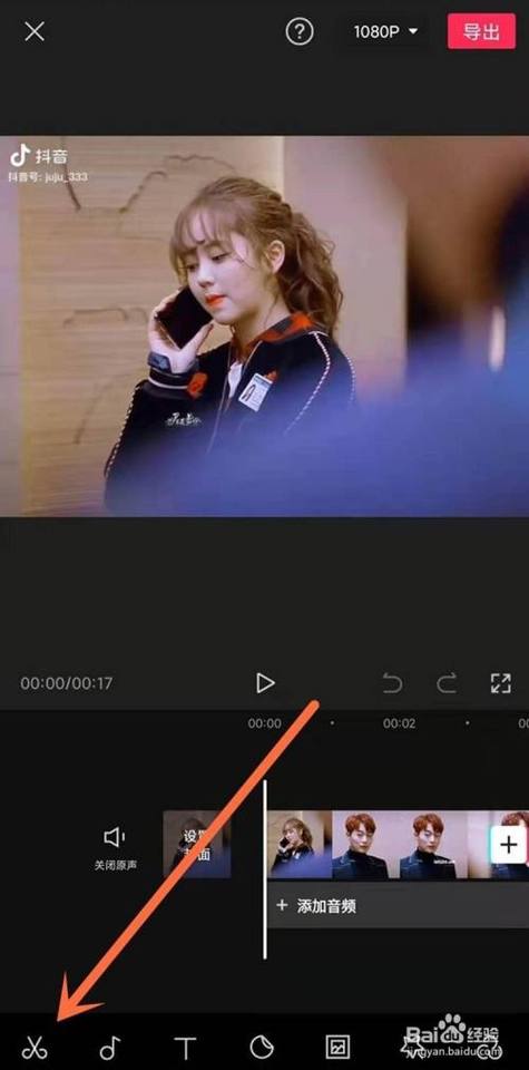 剪映音乐声音怎么调小图标