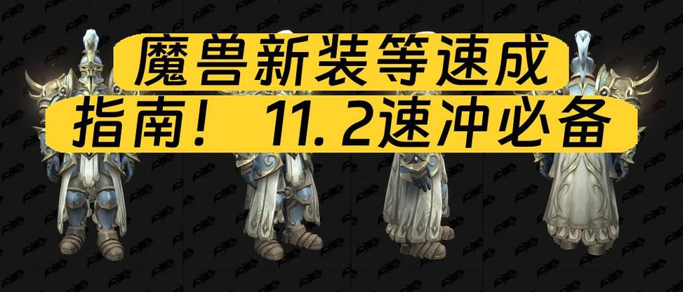 魔兽世界1级小号练级图标