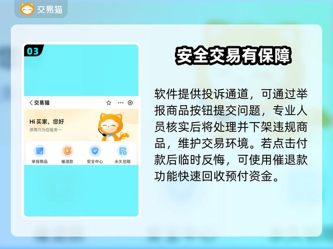 交易猫账号交易安全吗图标