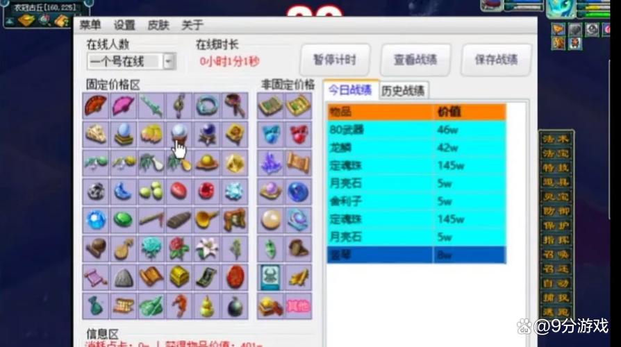 梦幻西游计算器工具箱图标