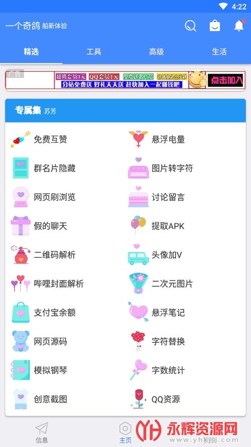 一个奇鸽最新版下载图标