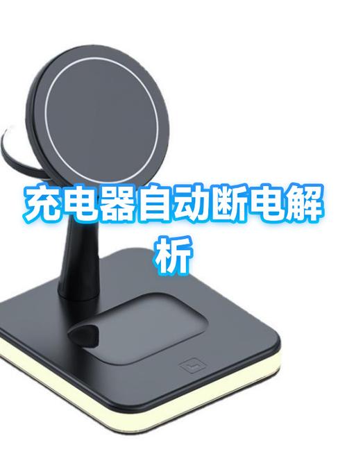 充电器充满后会自动断电吗图标