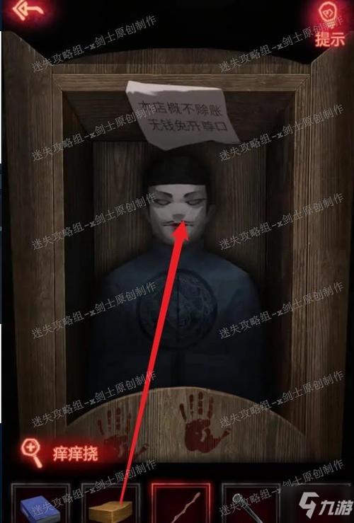 纸嫁衣四第五章游戏攻略截图