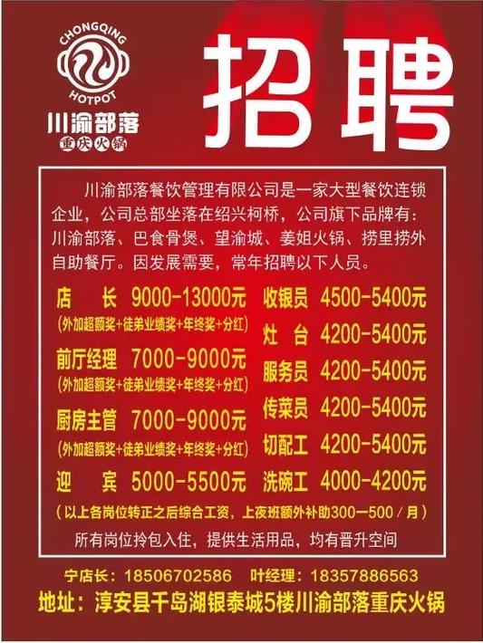 重庆求职网招聘网截图