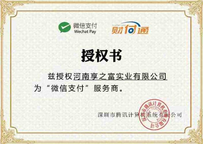 支付宝第三方应用授权