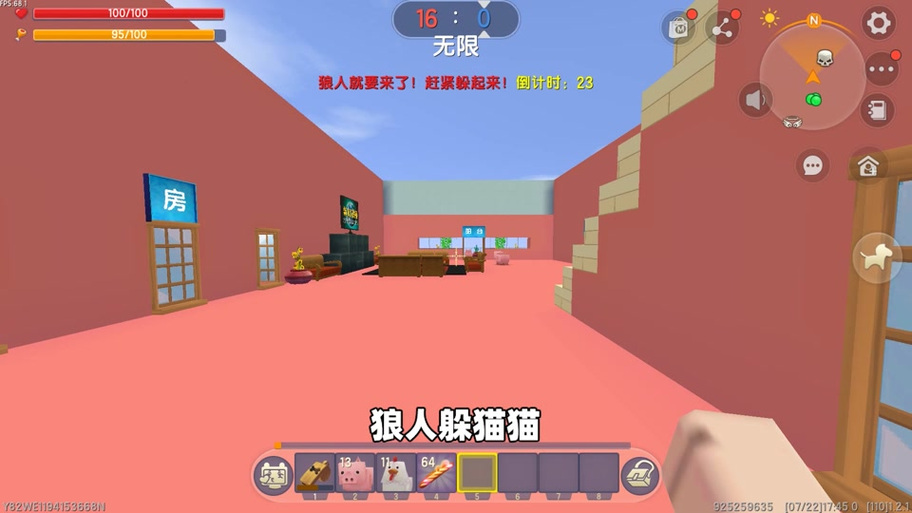 美食村汉堡玩狼人躲猫猫截图
