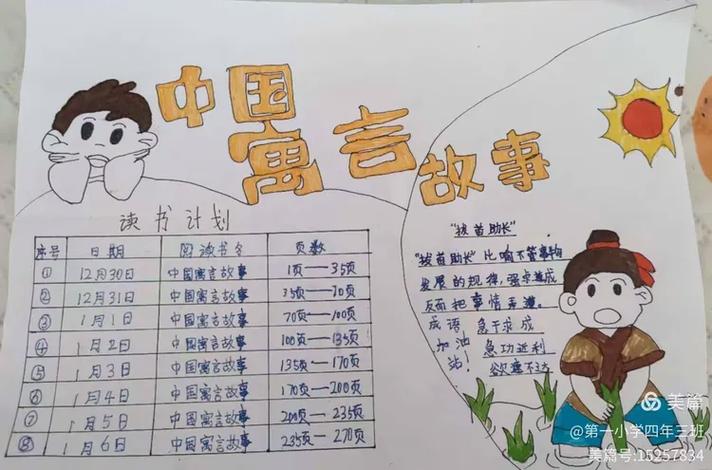 书香天下词讲的是什么故事截图