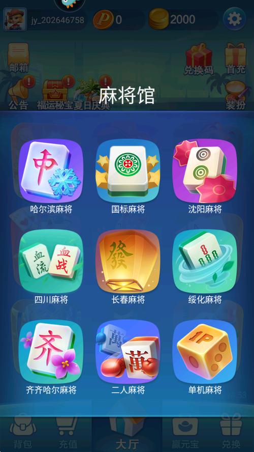 波克斗地主最新版本下载截图