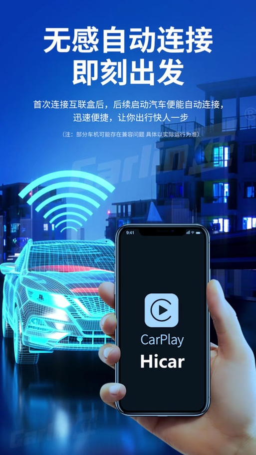 华为hicar车机端app下载