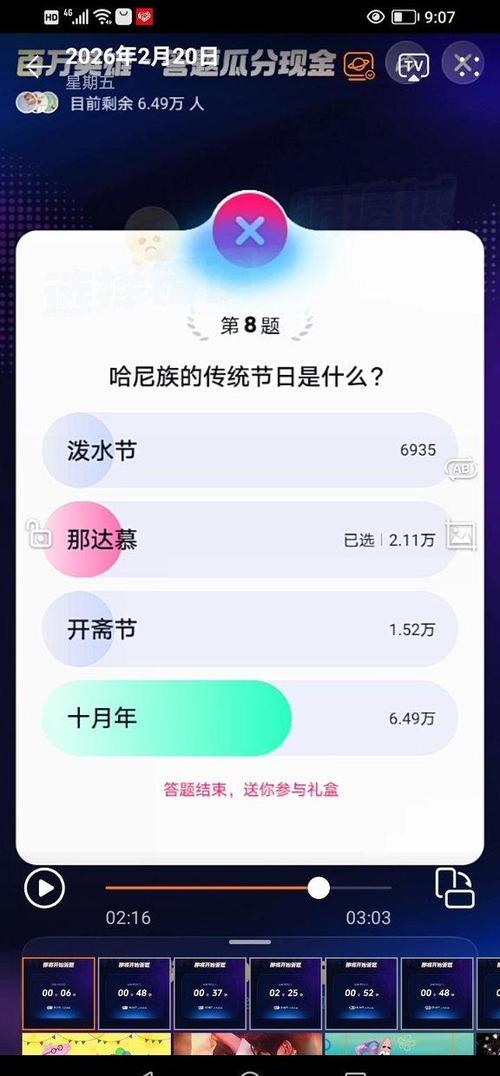 抖音答题怎么弄答案